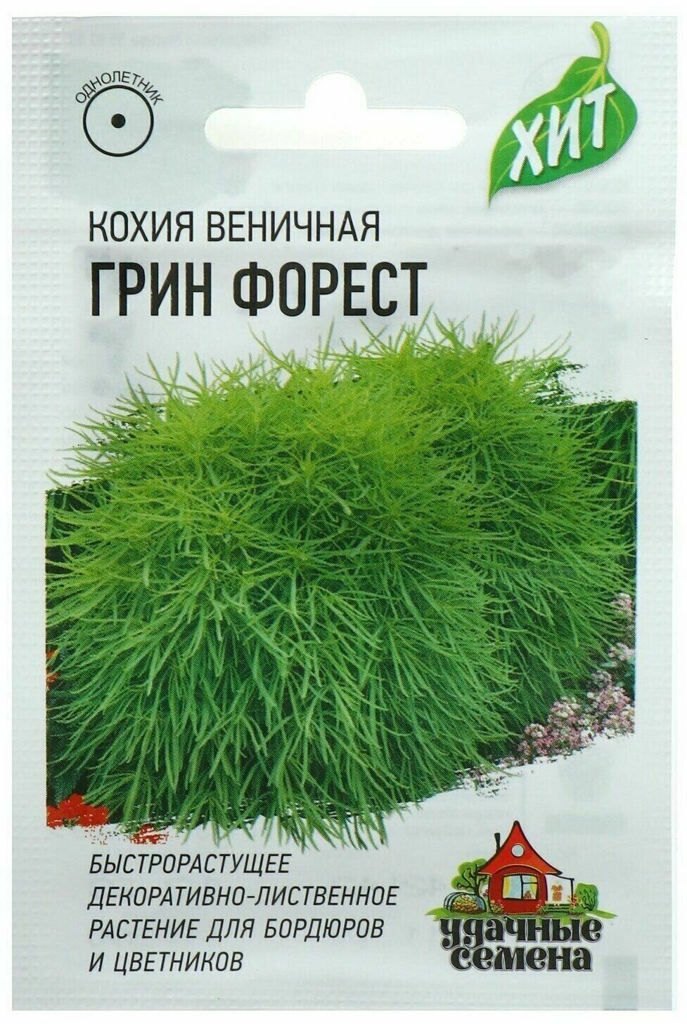 Кохия Грин Форест Веничная цв. п 0,2г ХИТ Гавриш