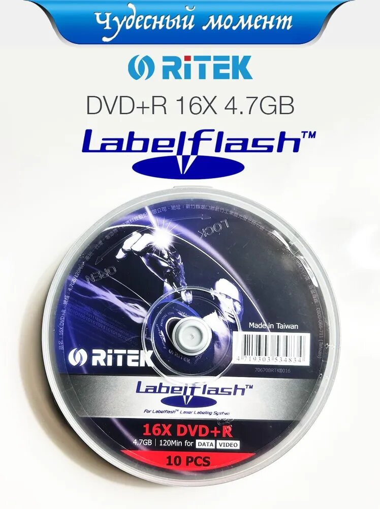 Ritek Диск для записи DVD+R, 10 шт