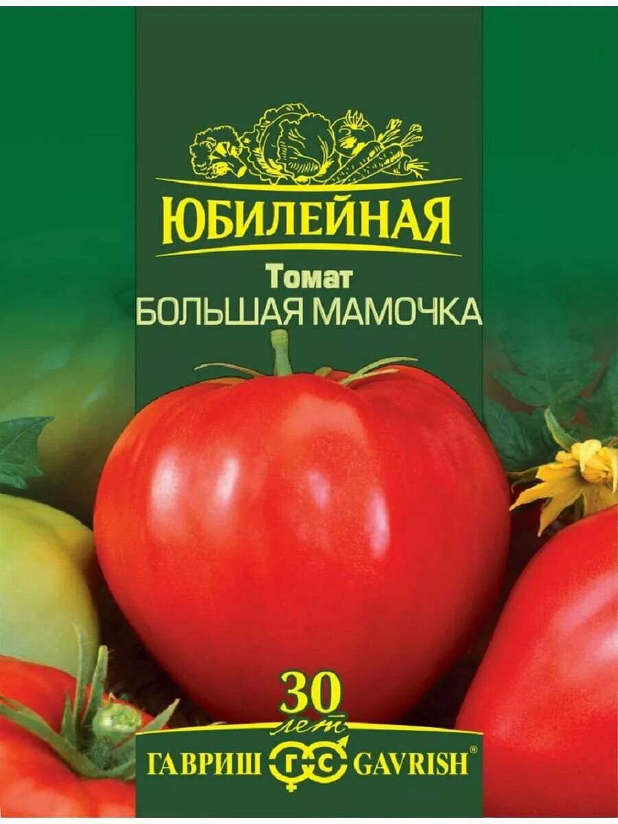Томат Большая мамочка Юбилейный цв. п 25 семян Гавриш