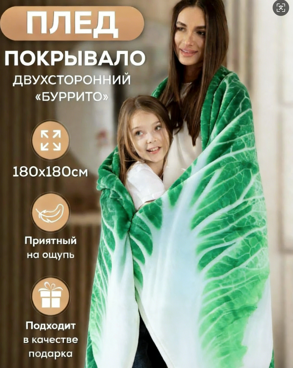 Универсальное мягкое и теплое одеяло для детей и взрослых, 180*180 см, в стиле капусты