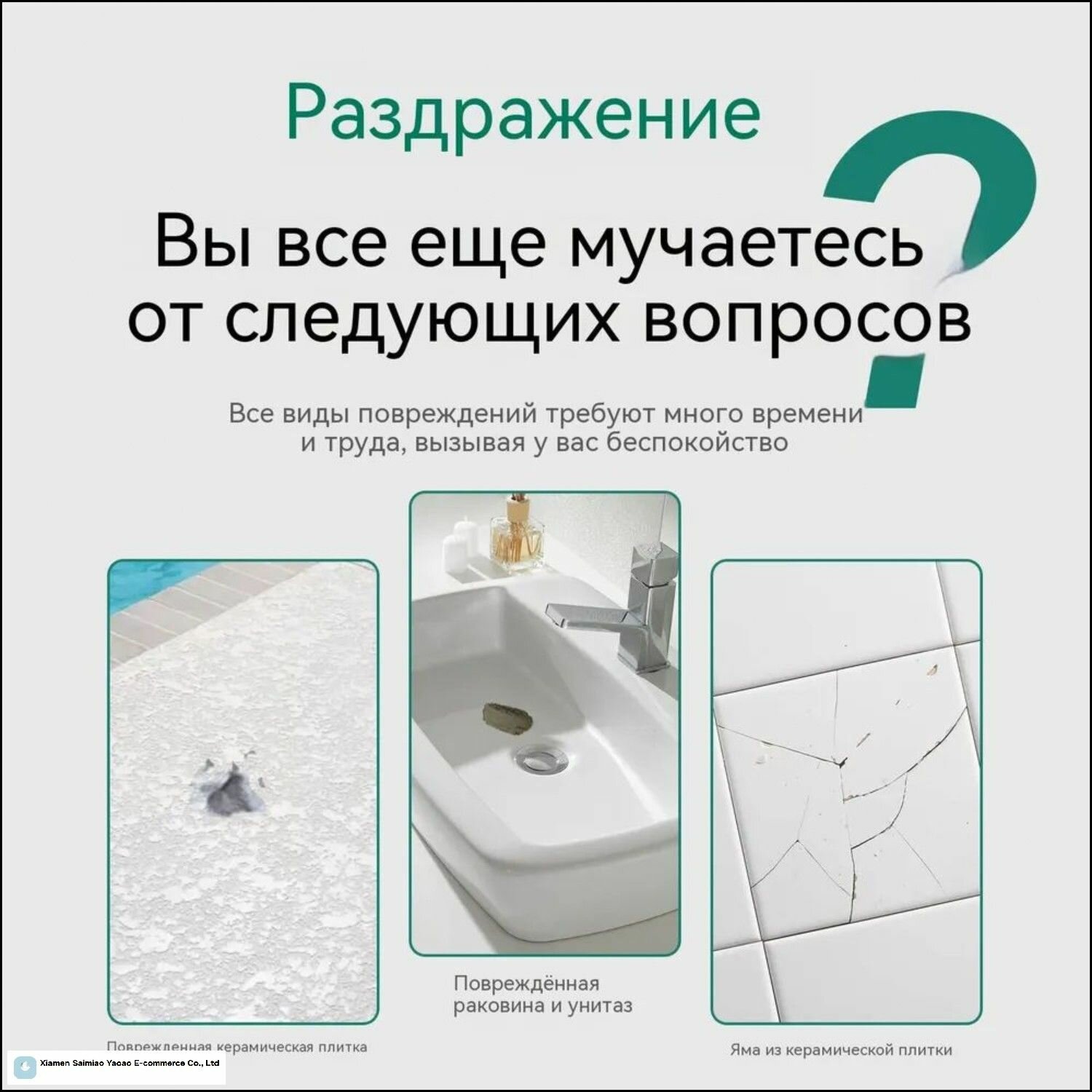 Паста для ремонта плитки — фото 1
