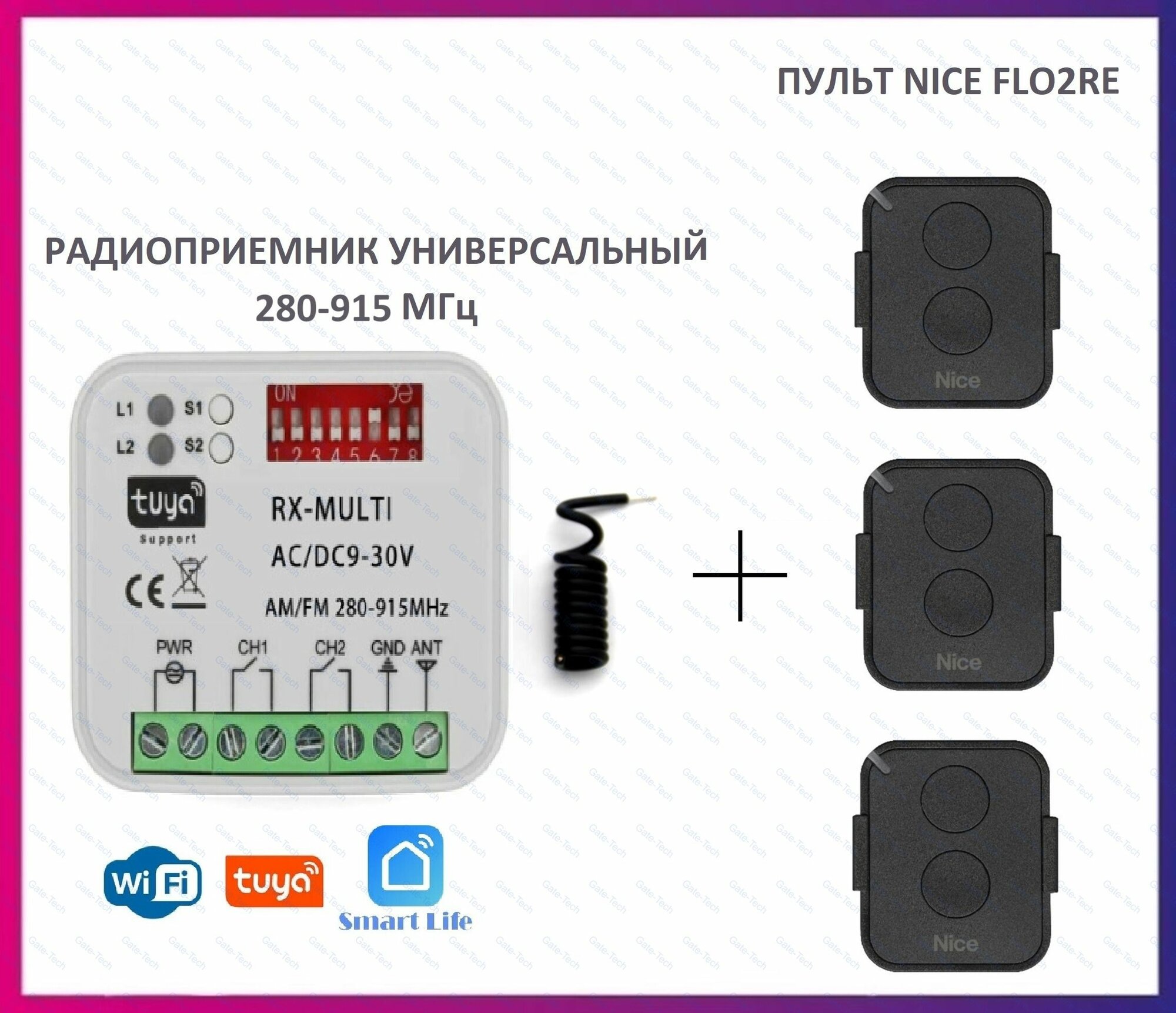 Радиоприемник внешний универсальный 2-х канальный для ворот и шлагбаумов RX-MULTI Wi-Fi Tuya Smart 300-868MHz AC/DC9-30v (мультичастотный) + 3 пульта Nice FLO2RE