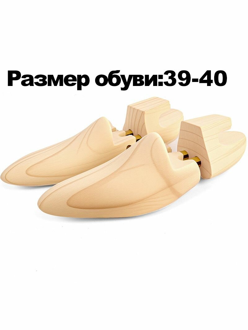 Растяжитель Для Обуви Винтовой