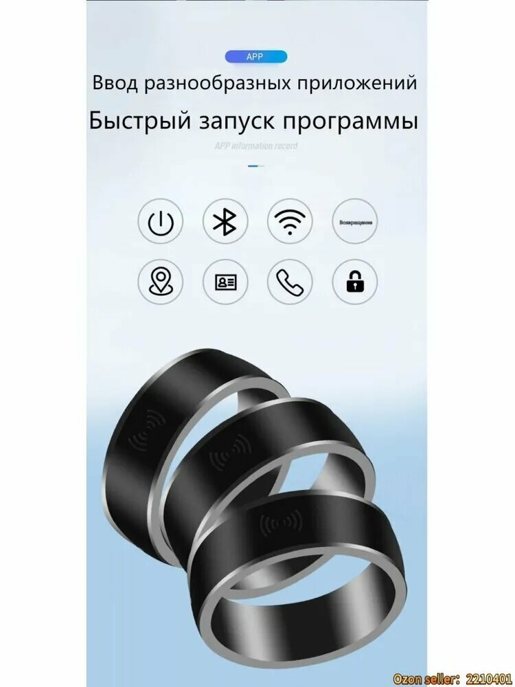 Умное кольцо NFC-8 — фото 1