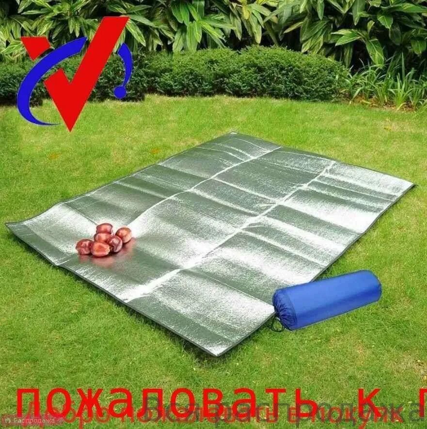 Термальный коврик Пол для палатки 240*240 см