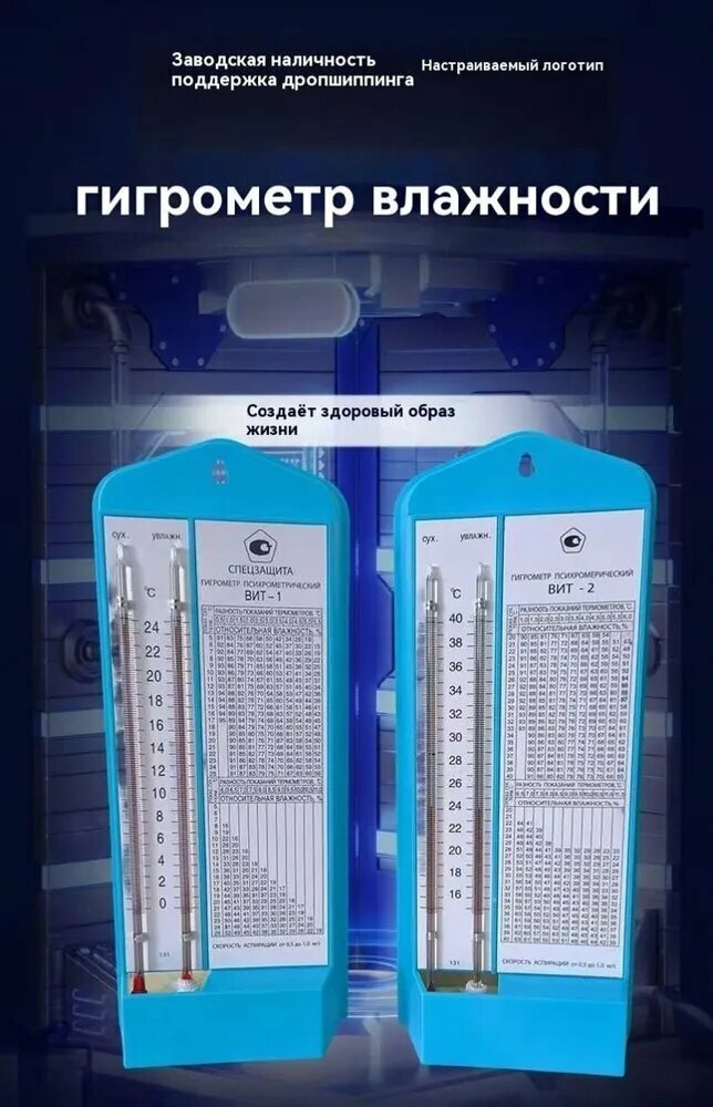 Гигрометр ВИТ-2 — фото 1