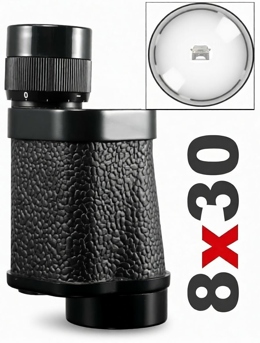 Монокуляр без разметки с антизапотеванием 8x30 BAK-4