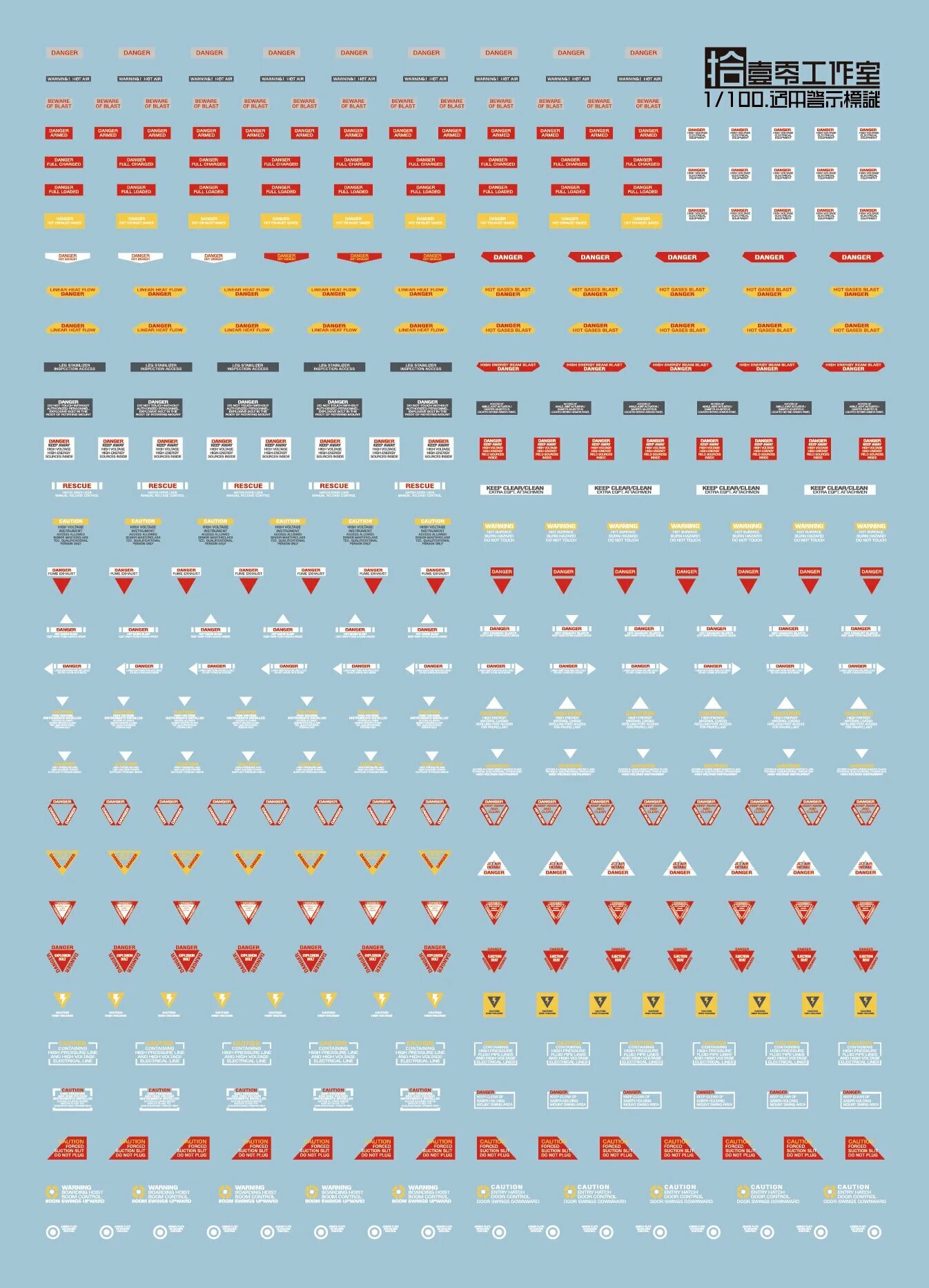 ТОЗ наклейки для моделей 1/100 Block Colorful
