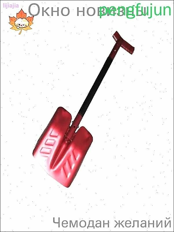 Лопата лавинная