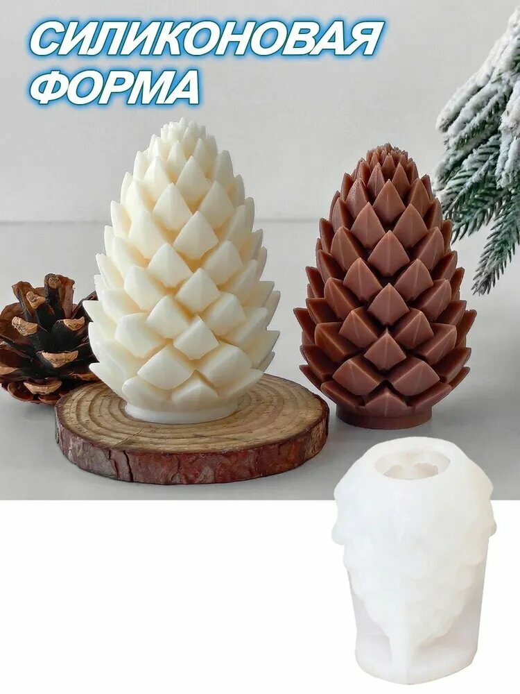 Силиконовая форма для свечей/мыла/гипса