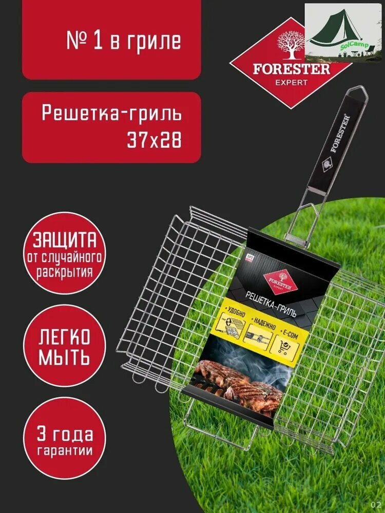 Решетка-гриль Сталь, длина 37 см, ширина 28 см,