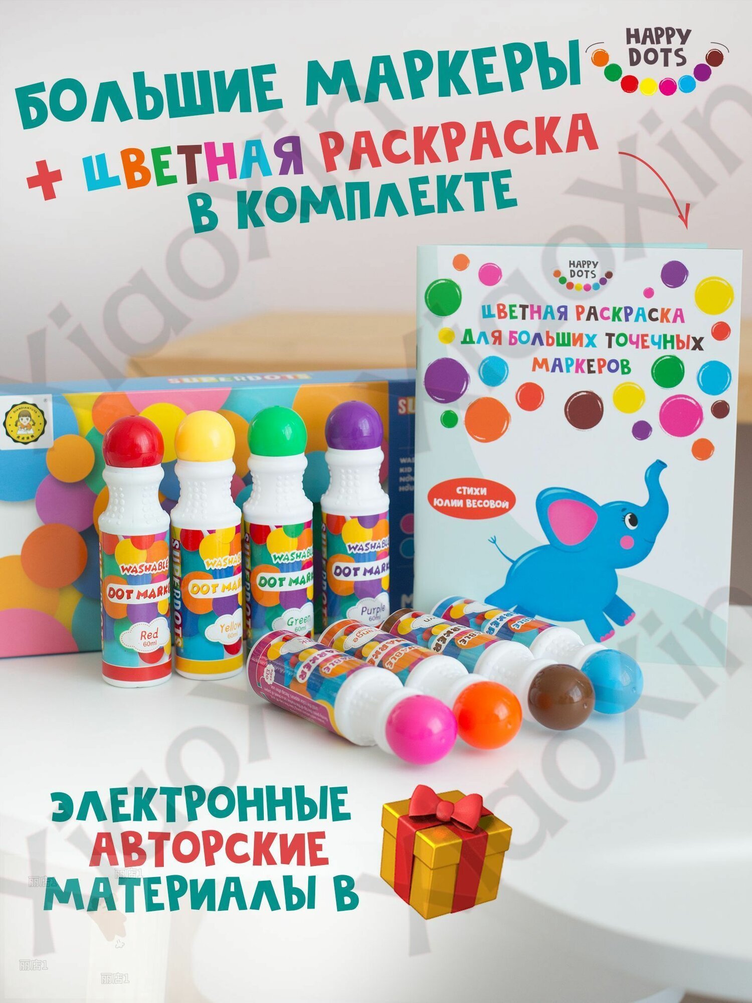 Большие точечные маркеры для творчества и рисования, 8 шт.