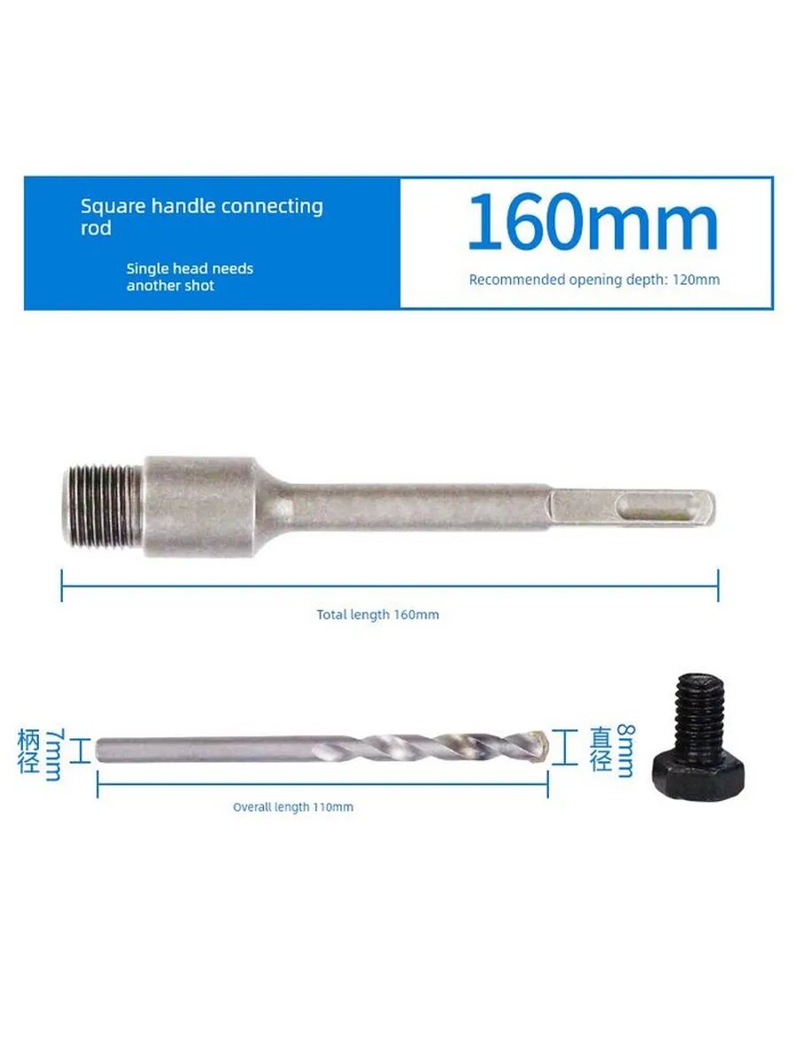 Сверло с квадратной ручкой, одинарное 160мм