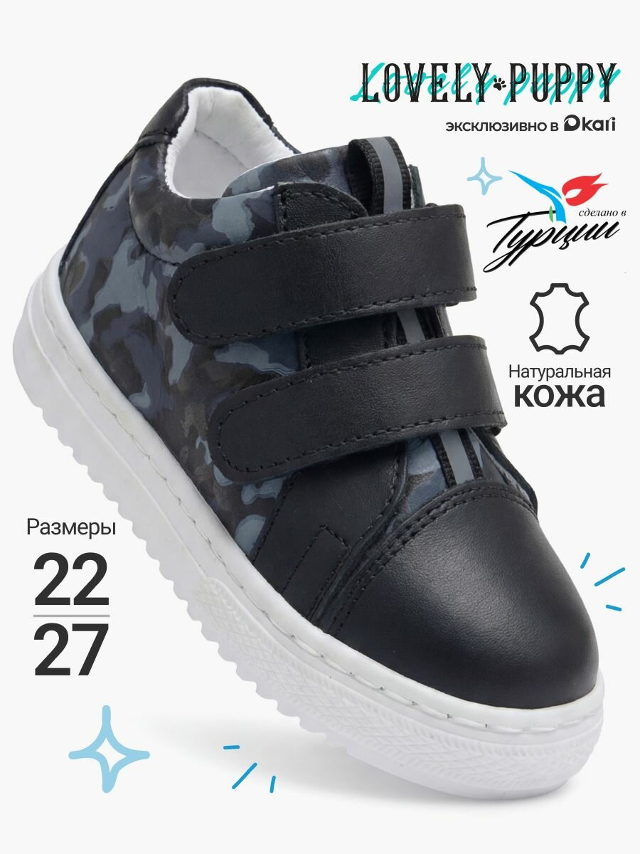 Кроссовки