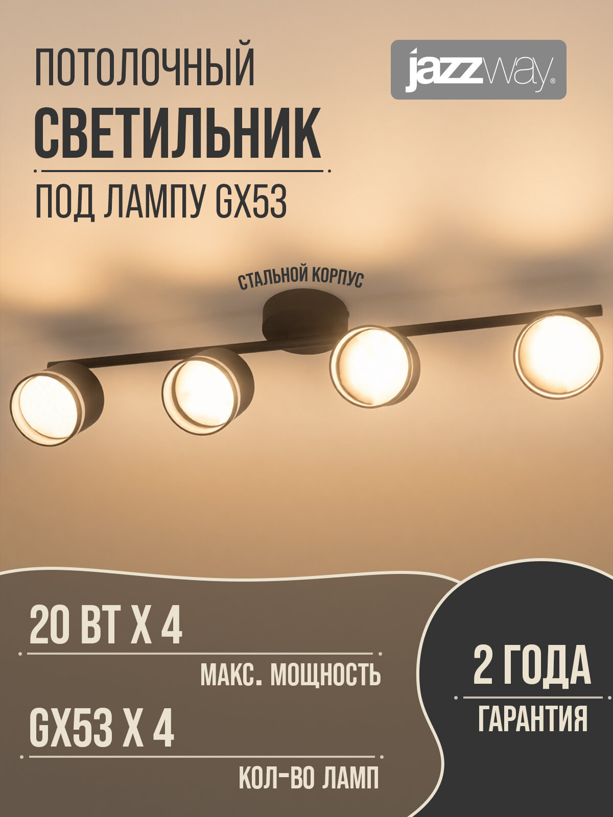 Светильник декоративный, люстра под лампу PCL 0704 4xGX53 BL 230V IP20