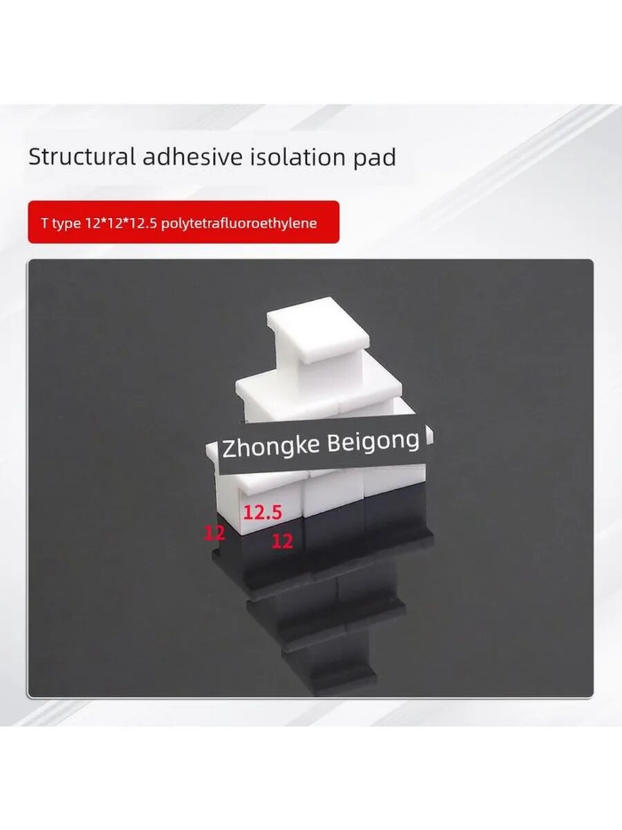 Изоляционная подкладка GBT13477 Т-образная 12x12x12,5 птфэ