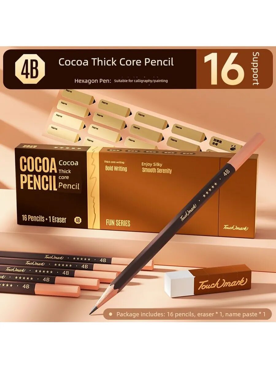 Карандаши 4B с какао (2B, 16 шт, ластик + наклейка)