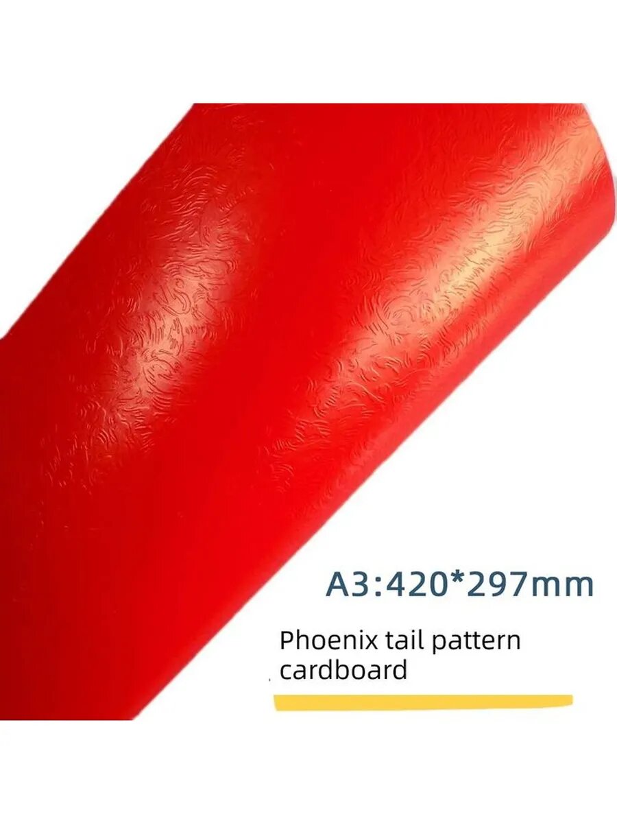 Красный картон (узор Феникс, A3, 230 г, 25 листов)