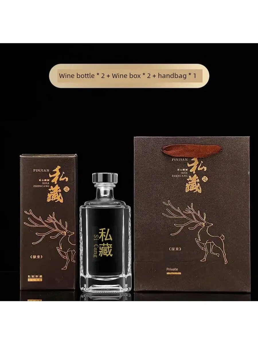 2 квадратные бутылки 500мл с частной коробкой и сумкой