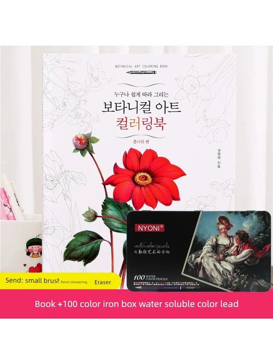 Раскраска для взрослых-100 цвета, цветы круглый год, металл