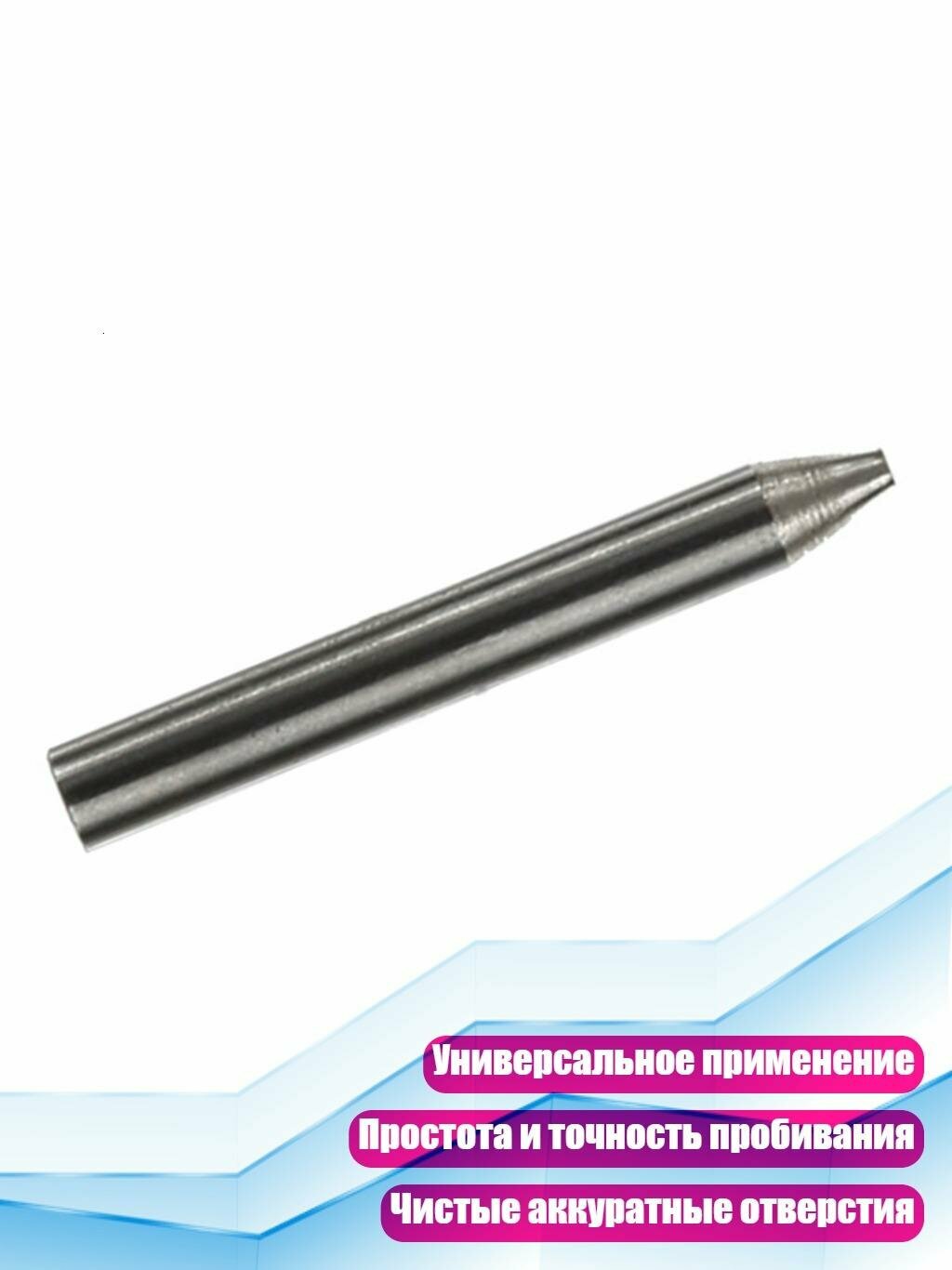 Пробойник для ремней