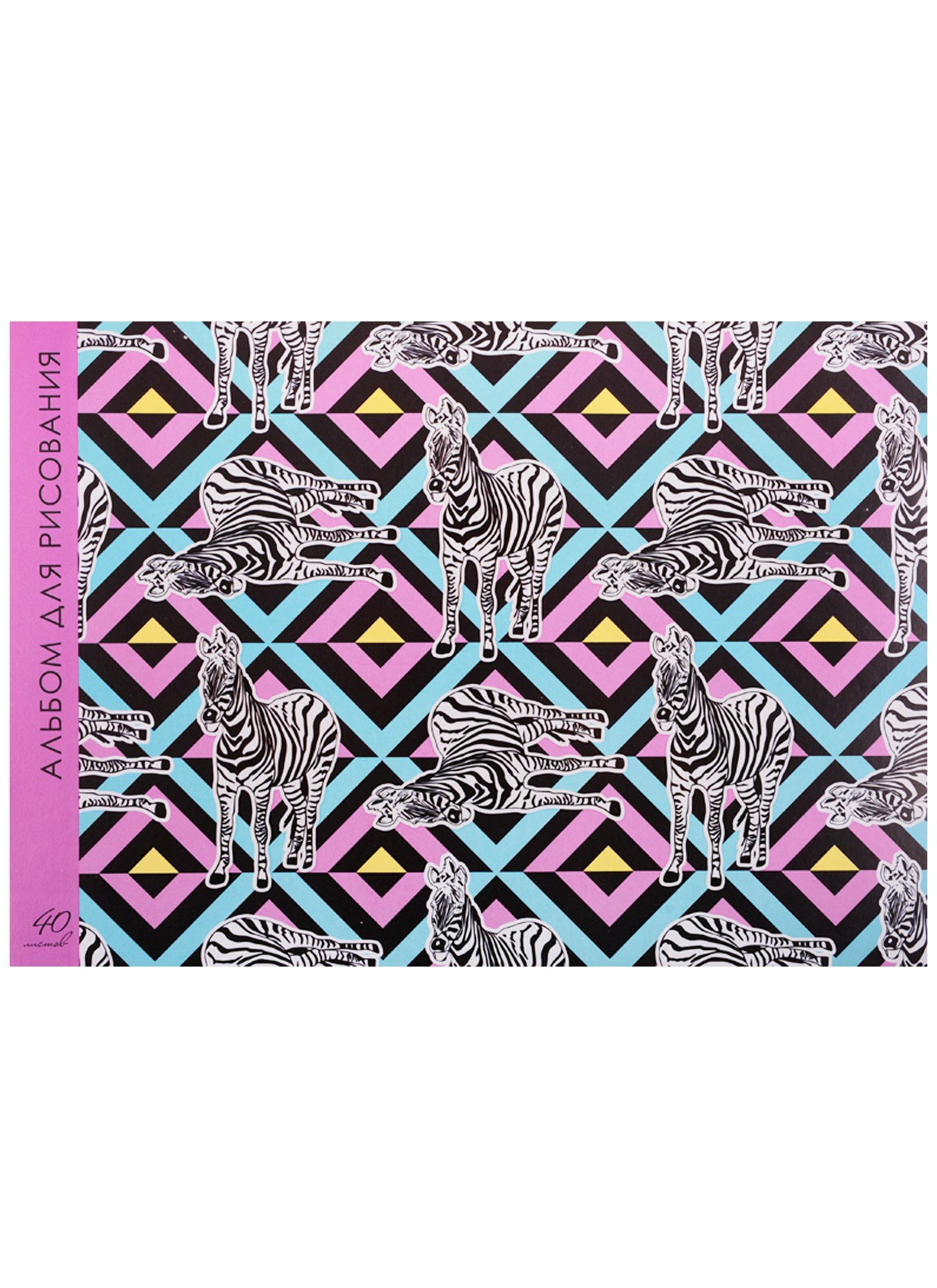 Альбом для рисования Unnika, "Зебры (графика)", А4, 40 листов, на склейке