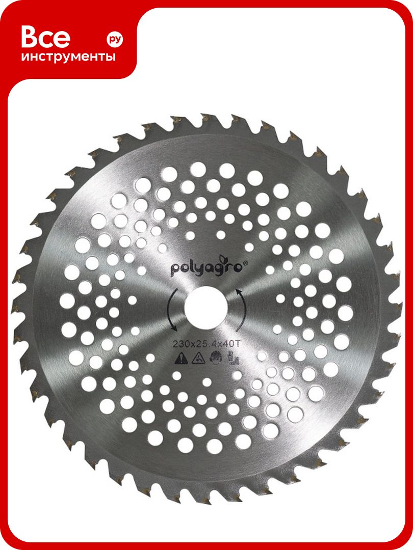 Диск для триммера 230x25.4х1.2 мм, 40 зубьев POLYAGRO 7706110