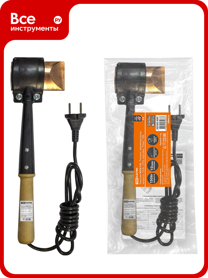Паяльник TDM ELECTRIC ЭПСН-200, Топорик, деревянная ручка, мощность 200 Вт, 230 В, подставка, Рубин SQ1025-0507