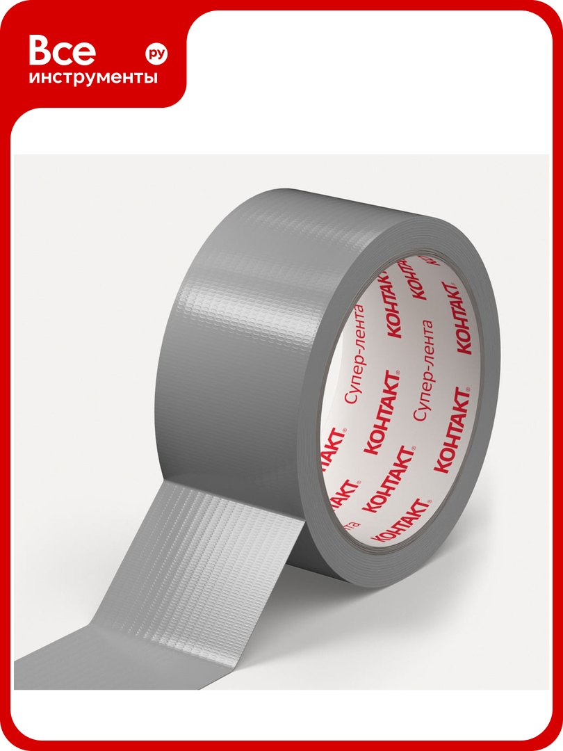 Армированная клейкая супер-лента Контакт 10 м, серая 23724