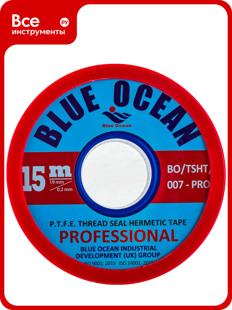 ФУМ-лента Blue Ocean 19мм х 0,2мм х 15м BO/TSHT/022