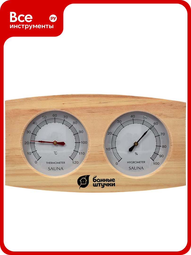 Термометр с гигрометром для бани и сауны Банные Штучки, механический, деревянный корпус с металлическим каркасом