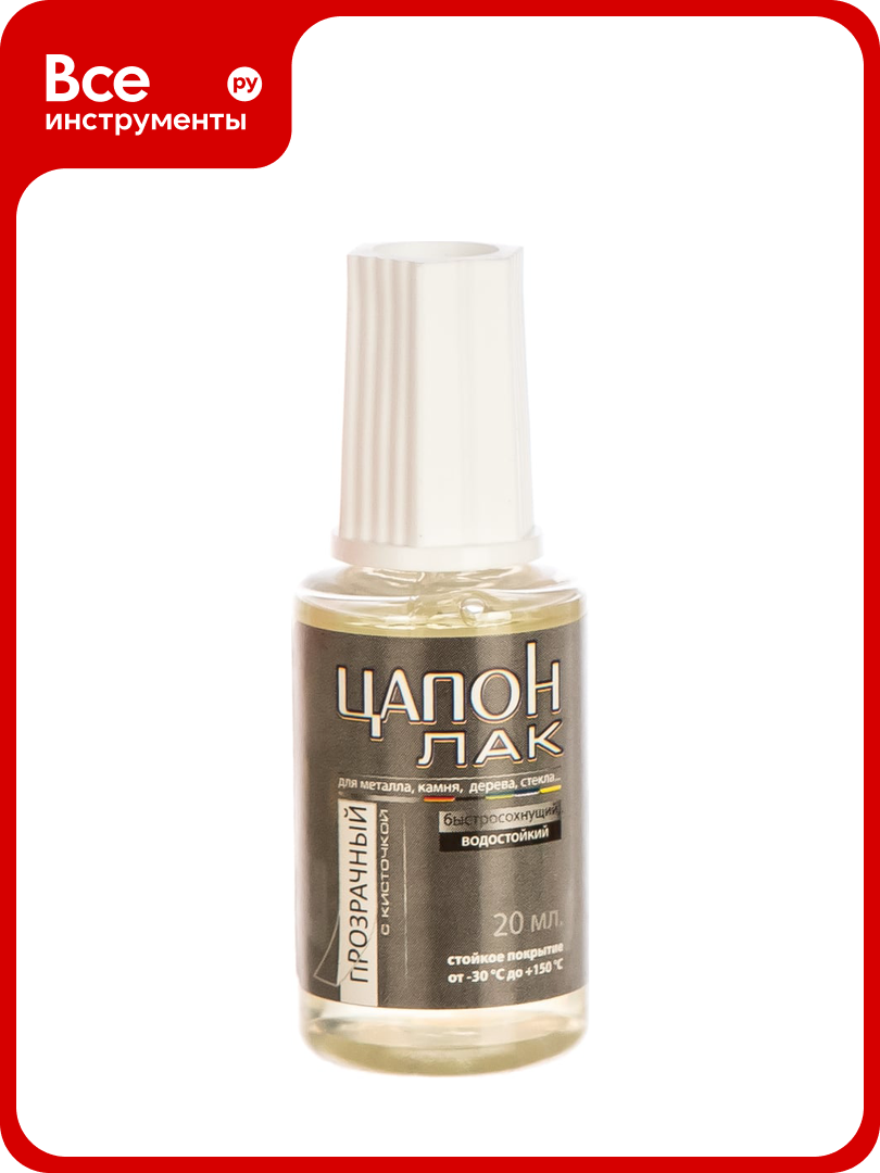 Цапон лак с кисточкой прозрачный, профессиональное покрытие, быстросохнущая формула, универсальное применение для мебели
