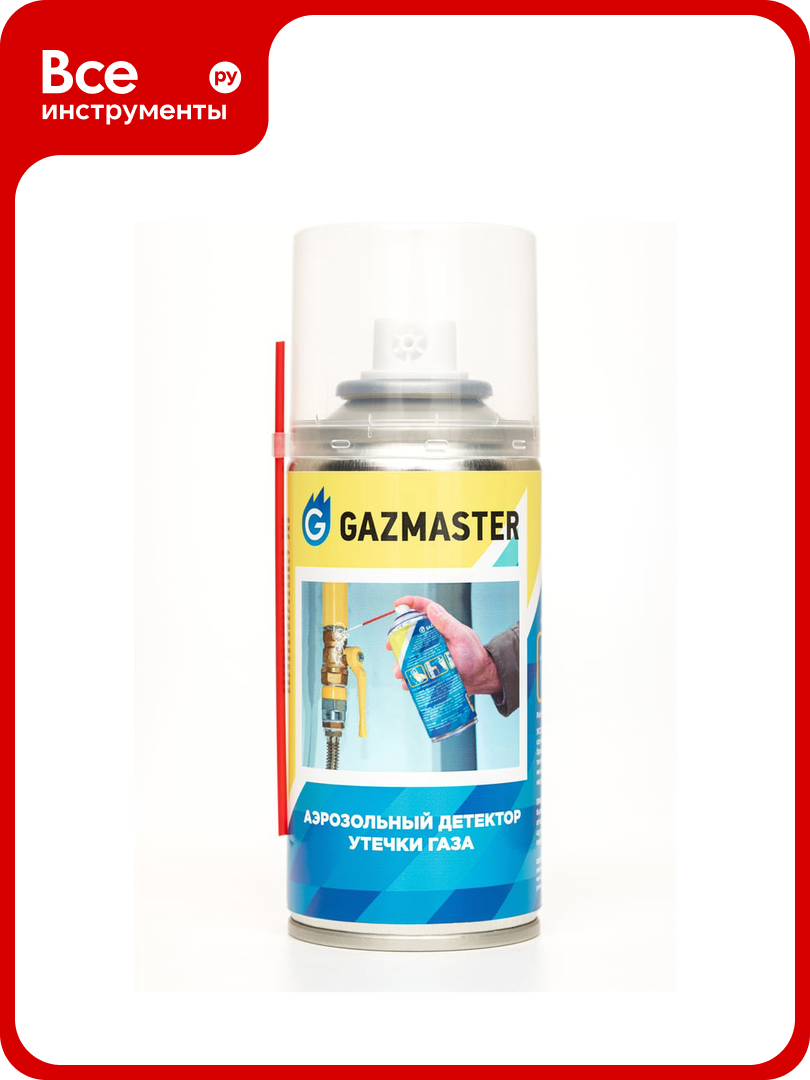 Аэрозольный детектор утечки газа СантехМастер "GAZMASTER" баллон 130 мл 04166 4630033041662