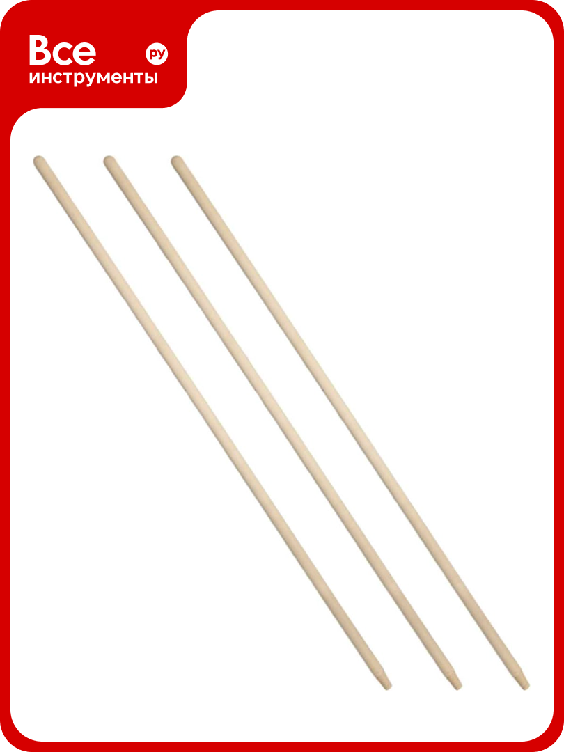 Комплект деревянных черенков YOZHIK с еврорезьбой, D=25 мм, L=1200 мм, береза, 3 шт ЧР/120/3