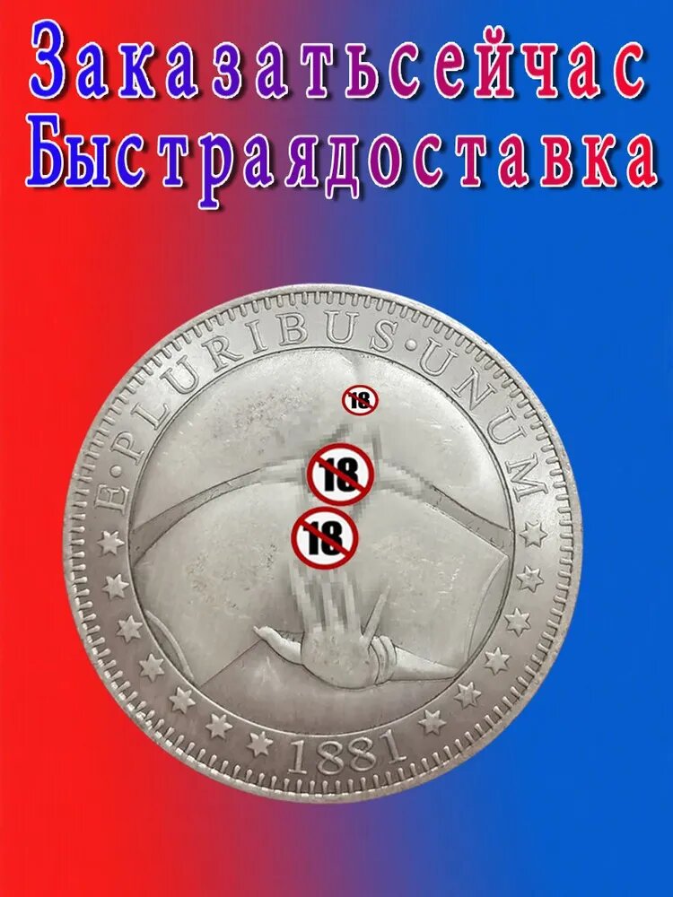 Монеты/Редкие старинные серебряные монеты Хобо Моргана, подходящие для коллекционирования и памятных целей.