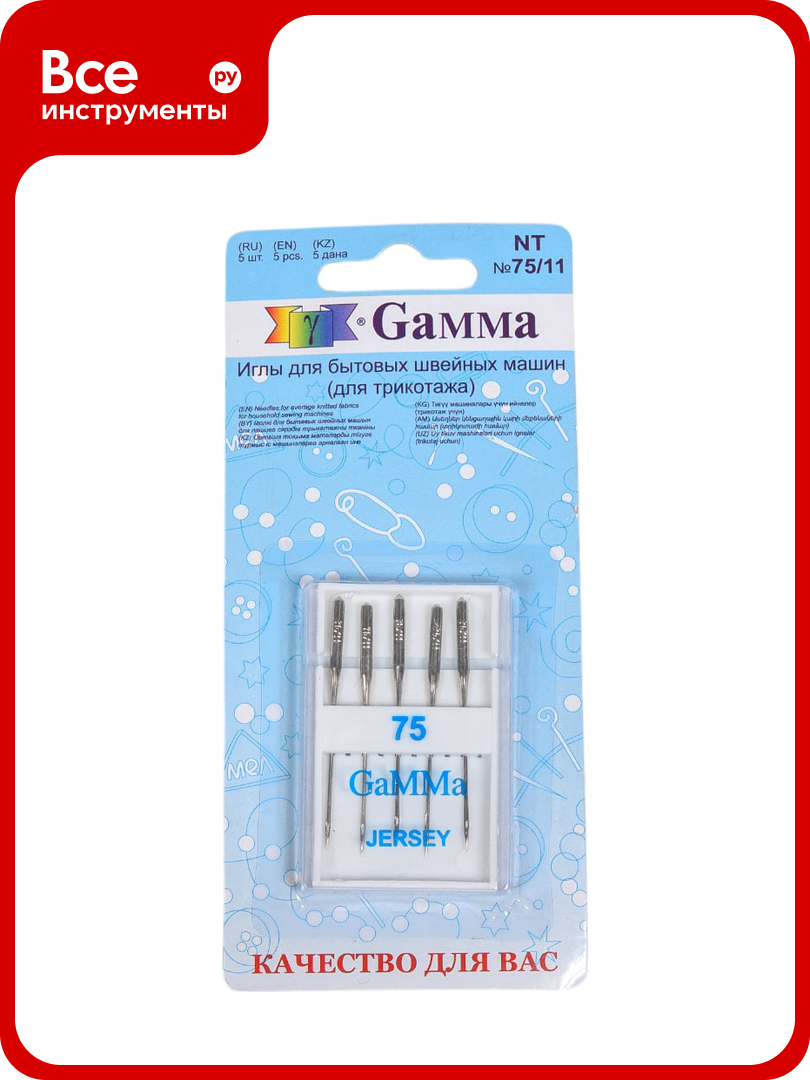 Иглы для бытовых швейных машин для трикотажа NT №75/11 5 шт. Gamma 93316