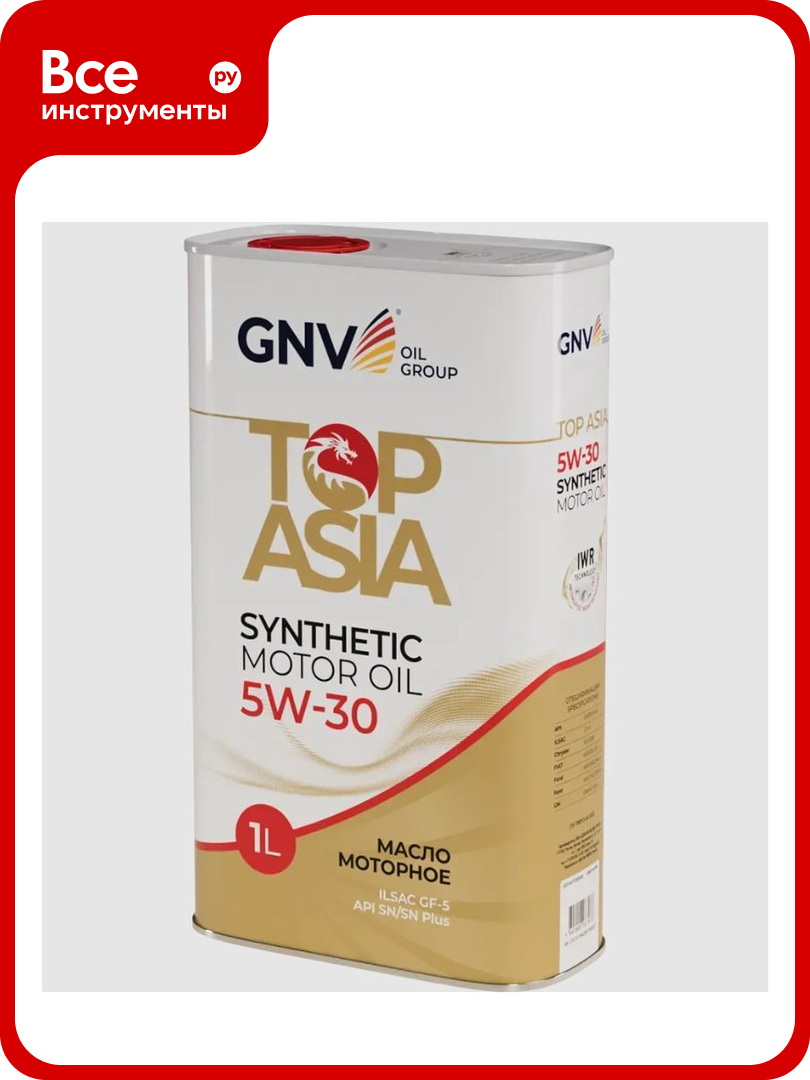 Моторное масло GNV Top Asia 5W-30 (мет. канистра 1 л.) ILSAC GF-5 для автомобилей азиатских производителей GNV GTA1011904020010530001