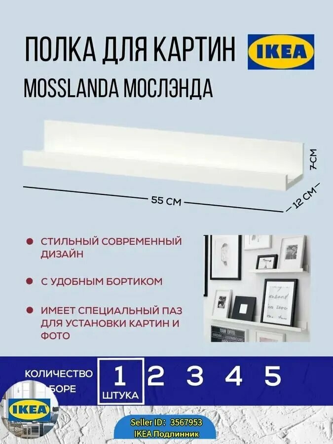 Полка Настенная Прямая, 55х12х7 см, 1 шт.