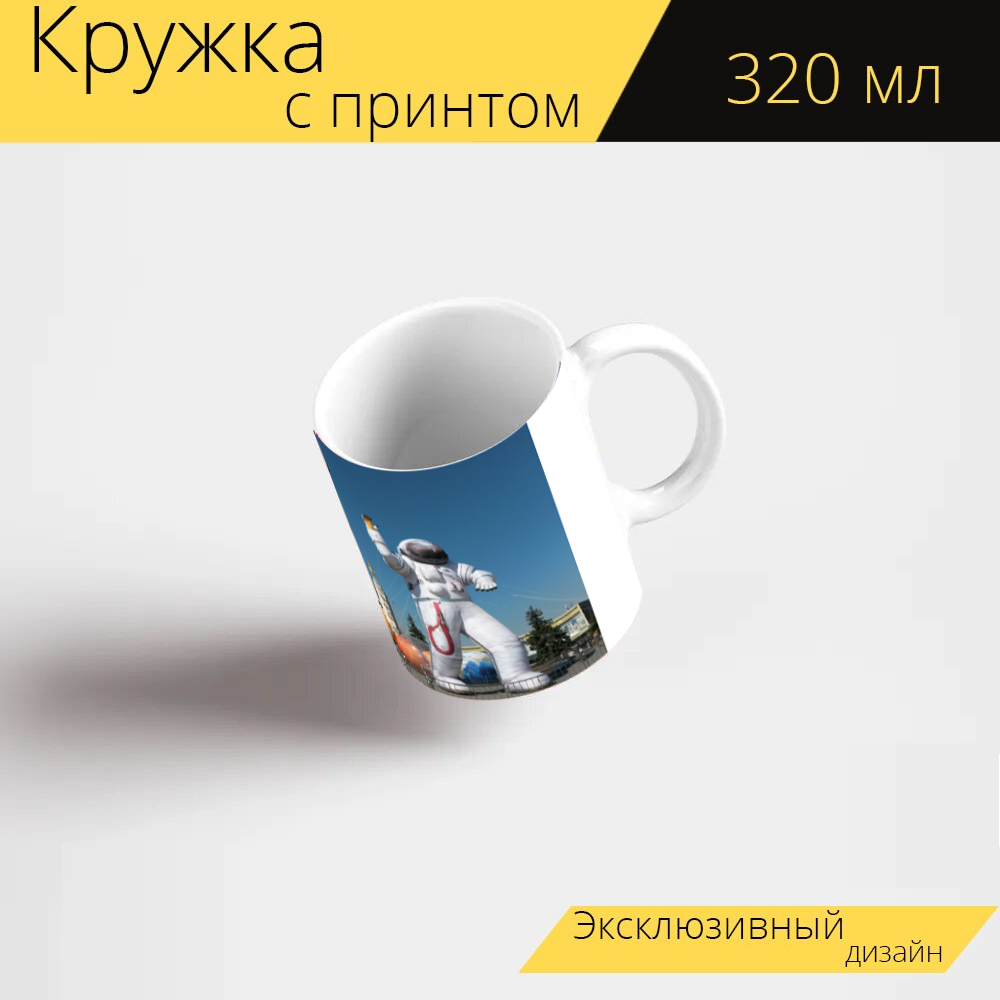 Кружка с рисунком, принтом "Космонавт, гагарин, москва" 320 мл.