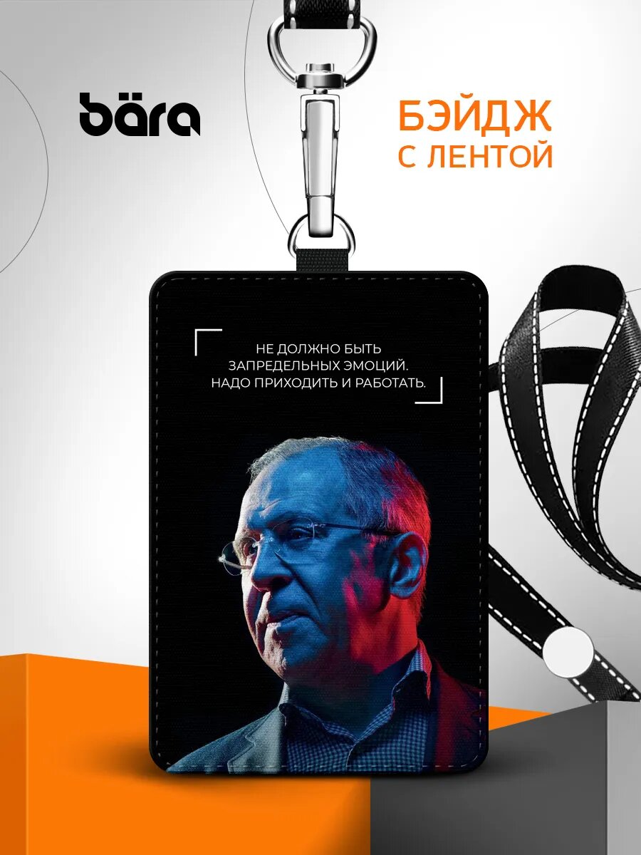 Бейдж вертикальный на пропуск с рисунком, кожаный, для офиса, ля школьника