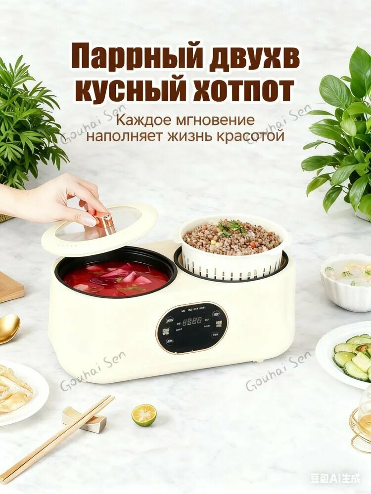 Мультиварка-скороварка Rice Cooker 2.5 L 800 W, programs 12_A