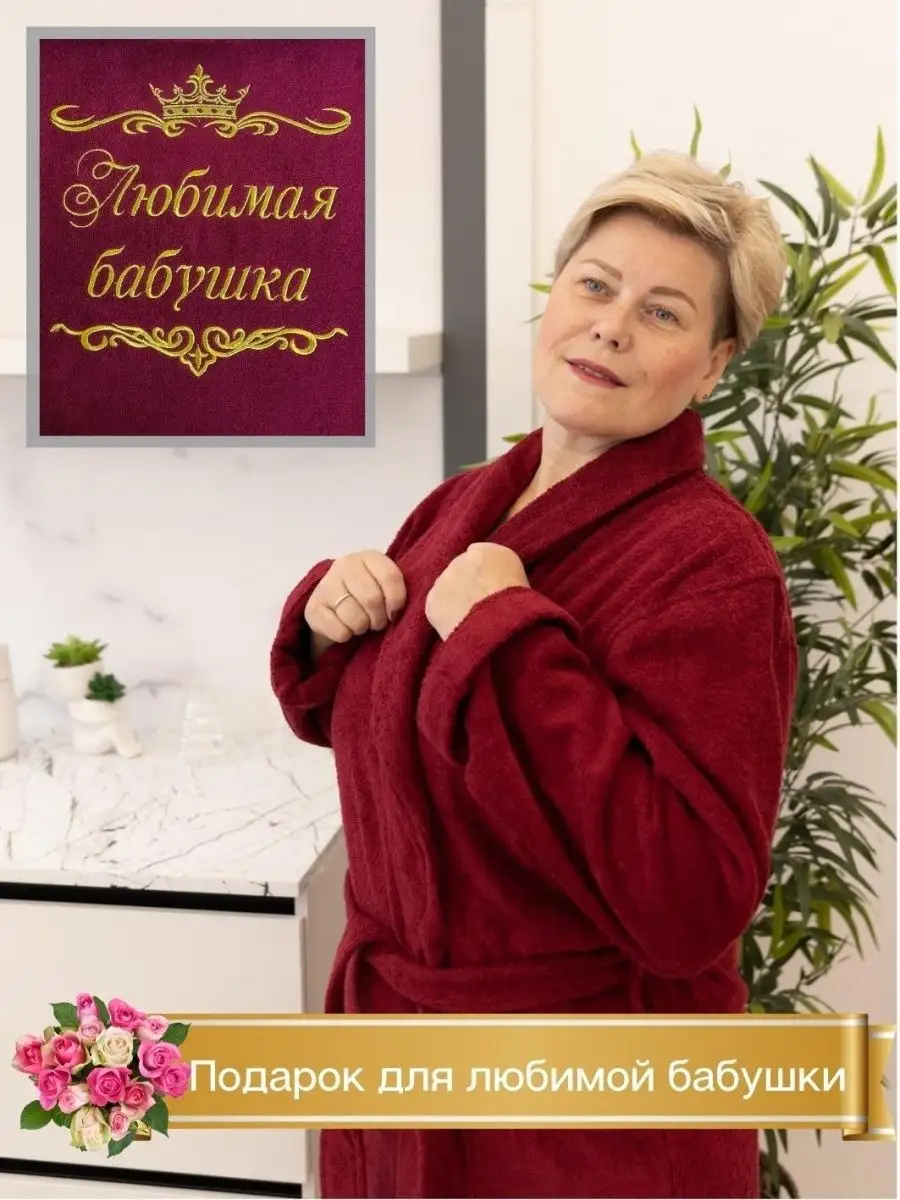 Халат