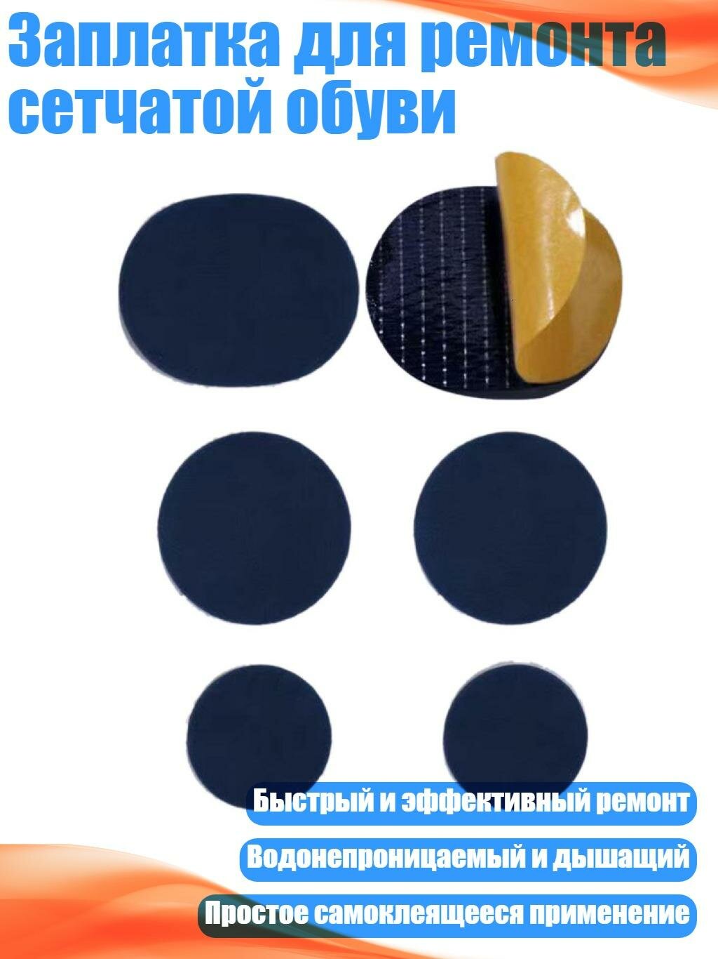 Заплатка для ремонта сетчатой обуви, Скрытый зеленый - 6