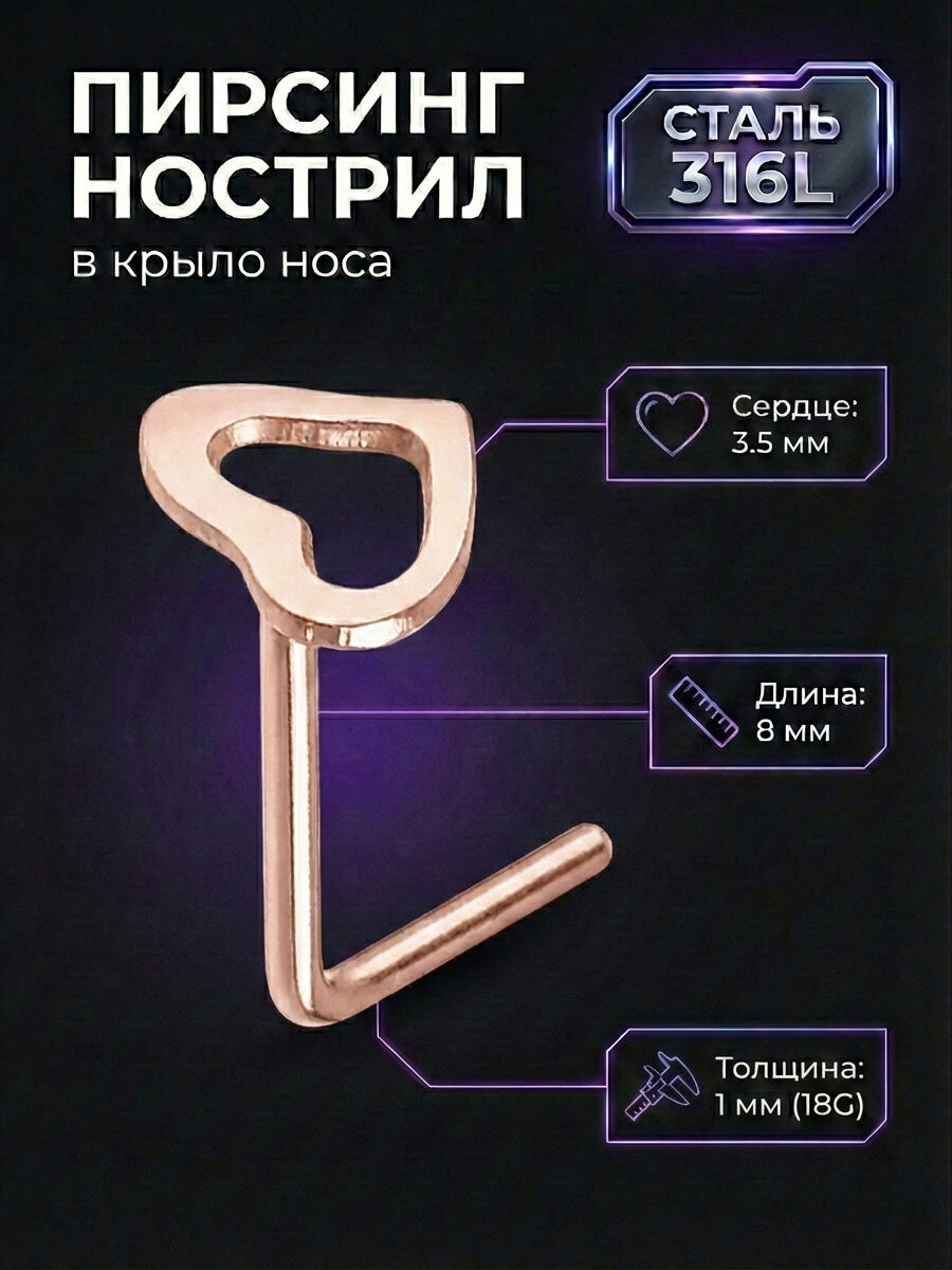 Пирсинг в нос