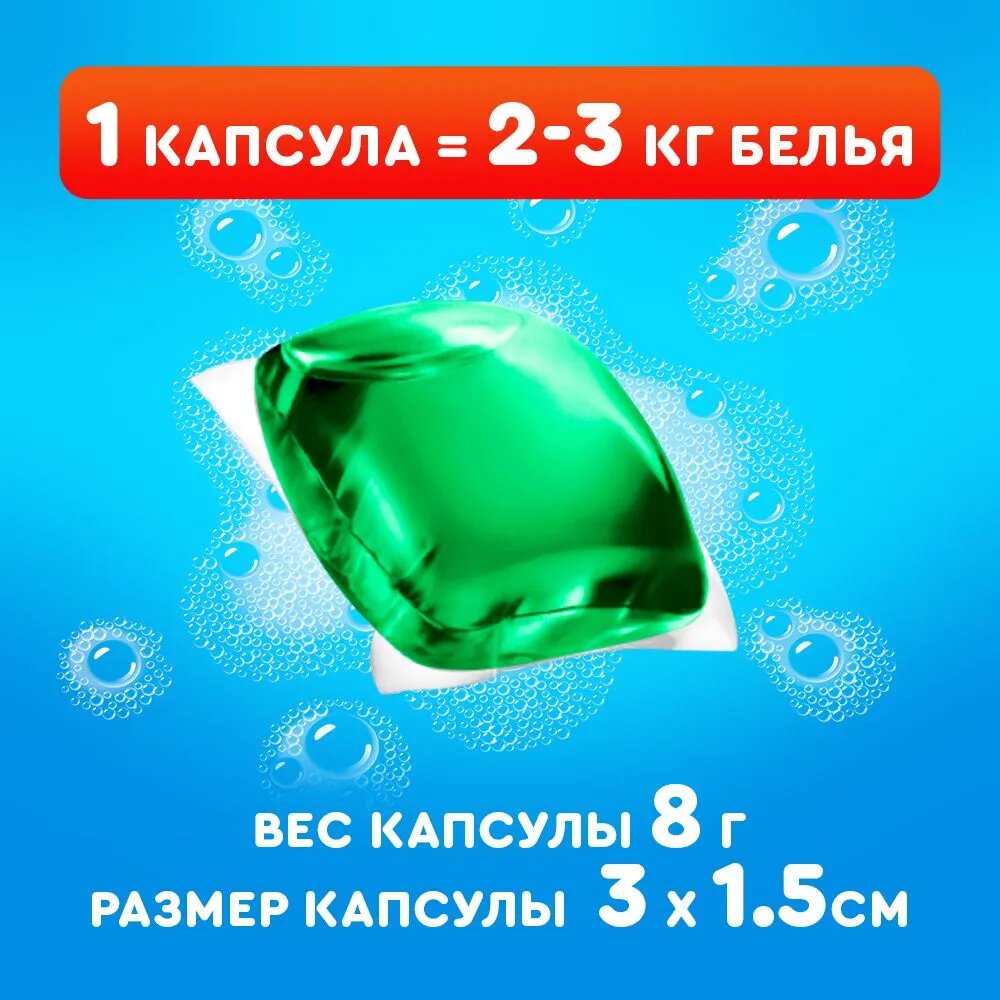 Стиральные капсулы Liby 3in1 с кондиционером для стирки, 104 капсулы, Аромат Зеленого Яблока — фото 1