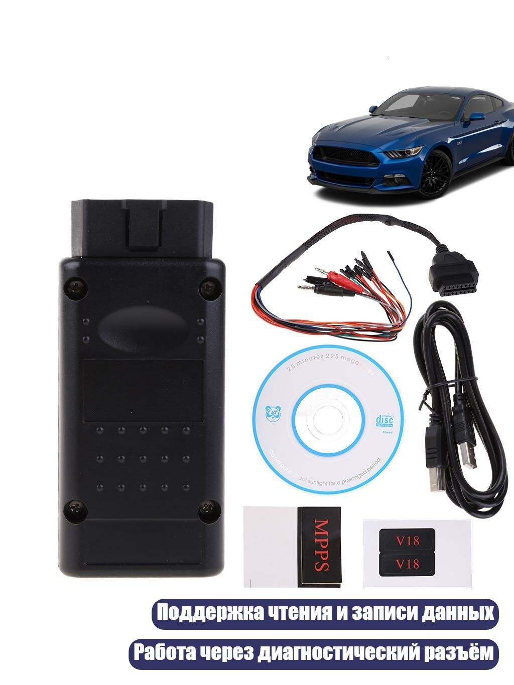 Устройство для чип-тюнинга MPPS V18
