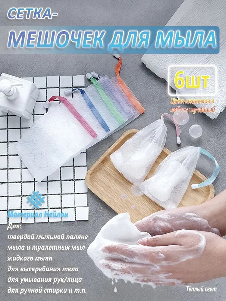 Мешок для создания пены