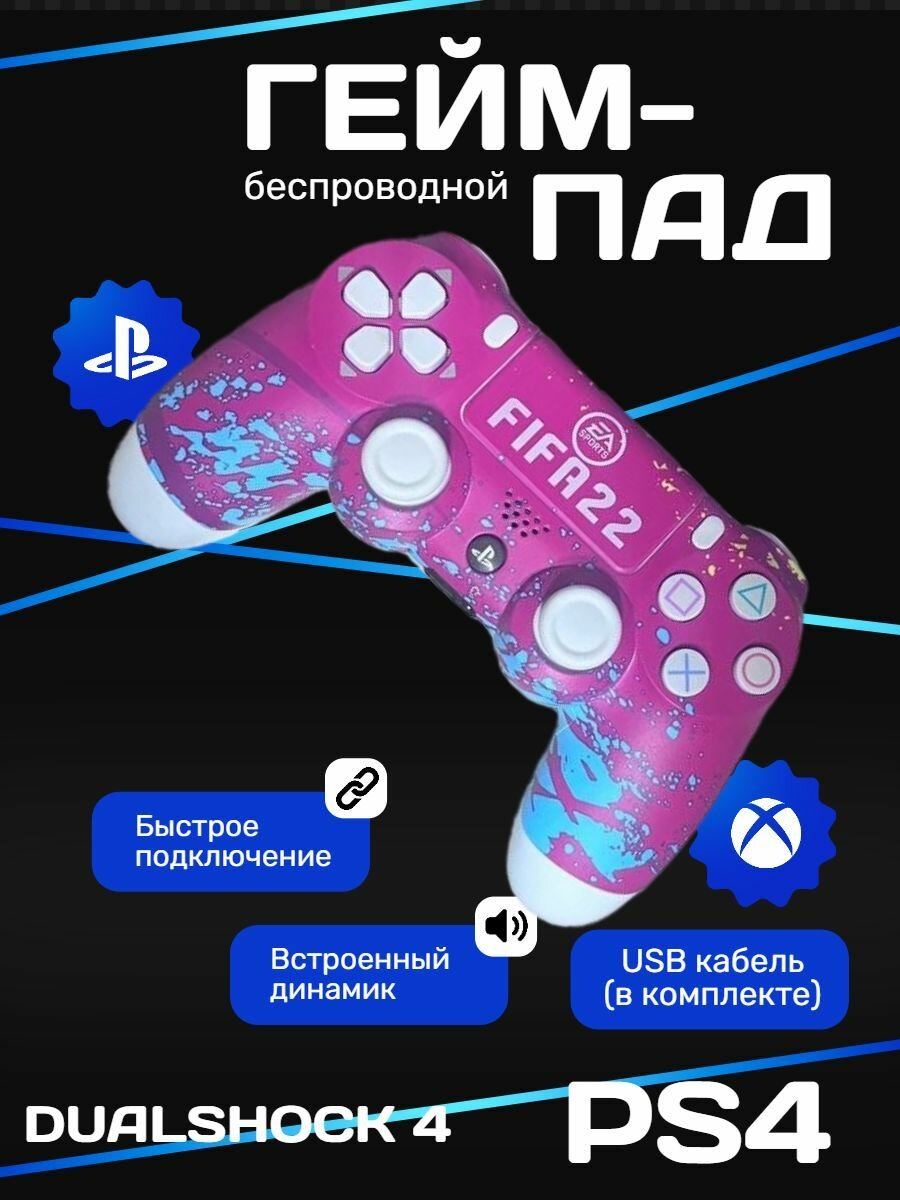 Беспроводной геймпад для ПК и PS4 Bluetooth контроллер DualShock 4