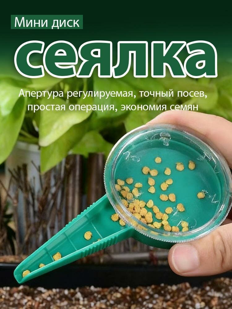 Разбрасыватель/Сеялка