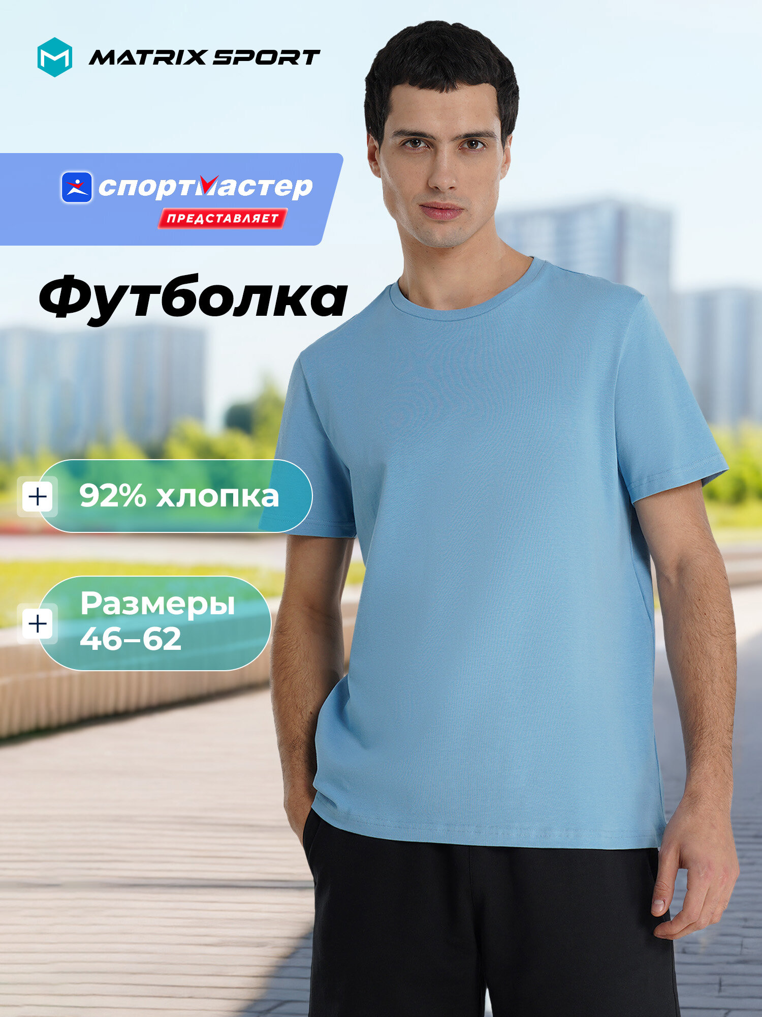Футболка